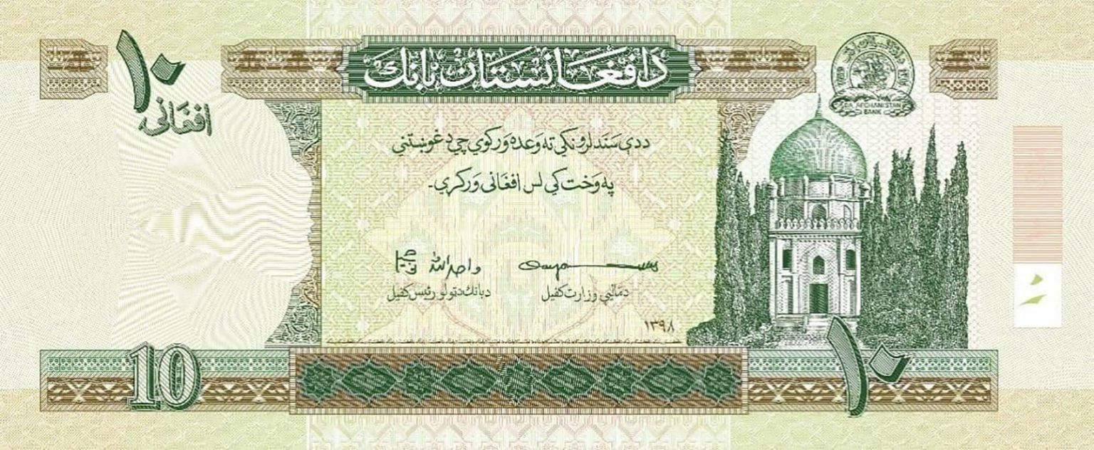 Afghanistan new 10- and 20-afghani notes (B372a, B373a) reported ...