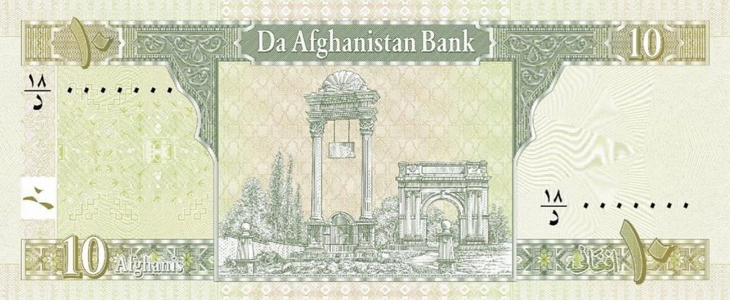 Afghanistan new 10- and 20-afghani notes (B372a, B373a) reported ...
