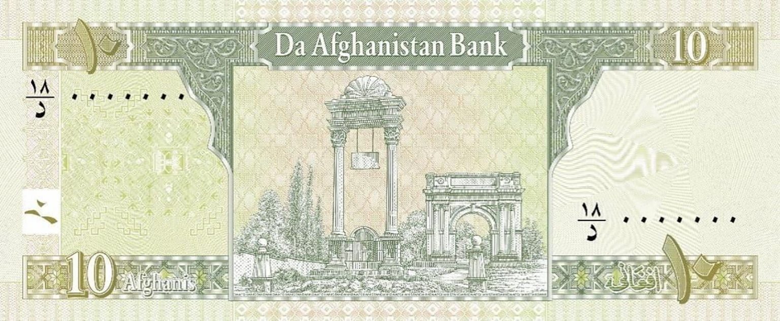 Afghanistan new 10- and 20-afghani notes (B372a, B373a) reported ...