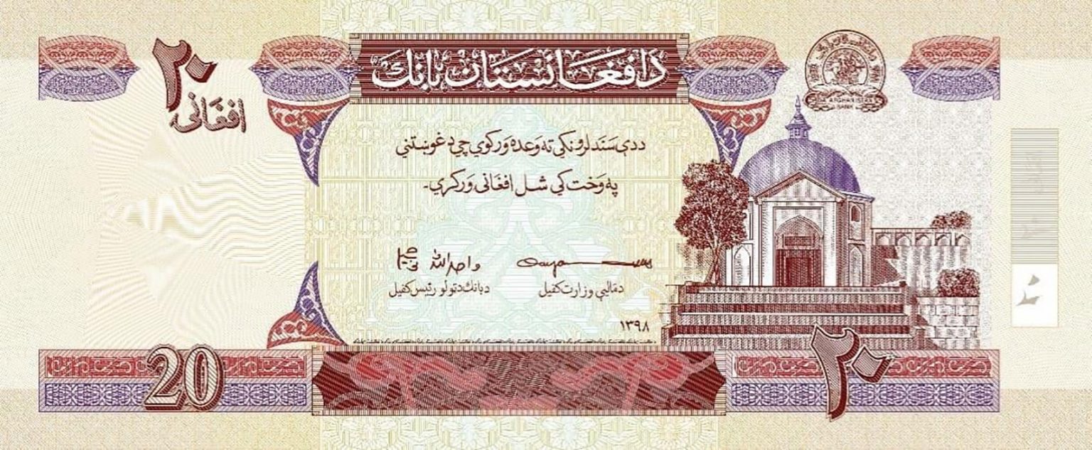 Afghanistan new 10- and 20-afghani notes (B372a, B373a) reported ...