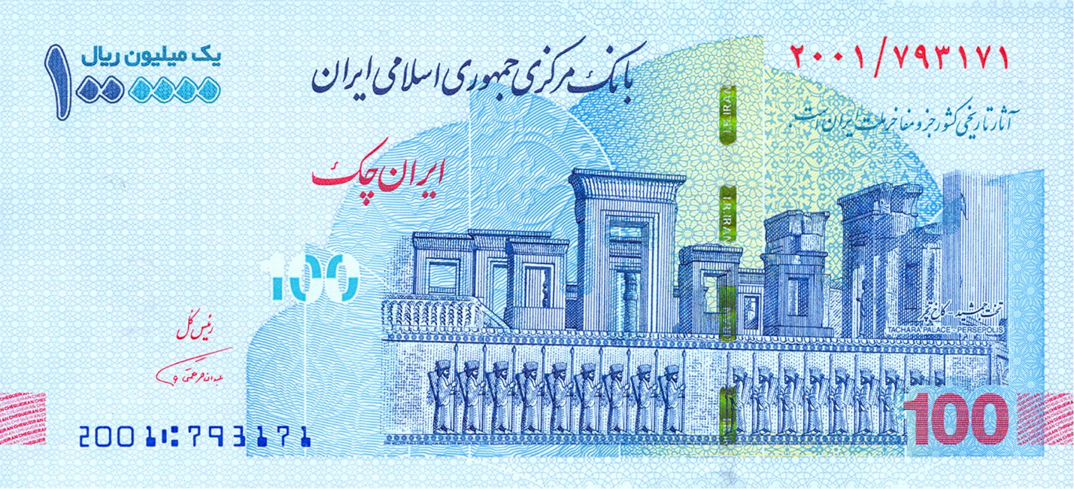 Iran new 1,000,000-rial cheque (B297a) confirmed introduced on 07.08. ...