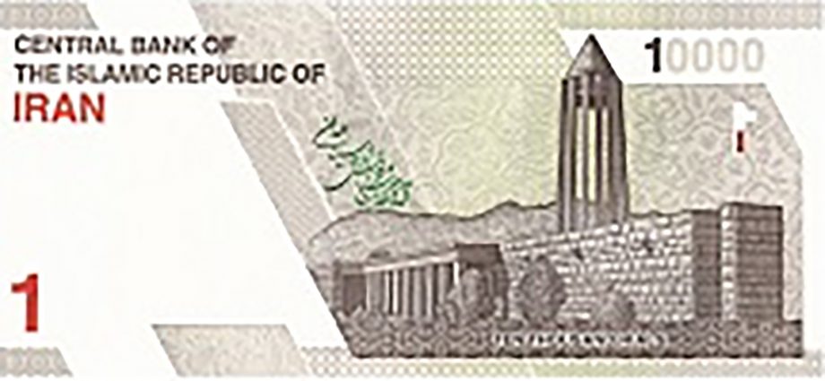 Iran new 10,000-, 20,000-, and 50,000-rial notes (B298a – B300a ...