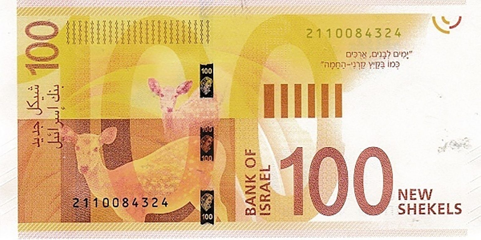 Israel new sig/date (2020) 100-new sheqel note (B444b) confirmed ...