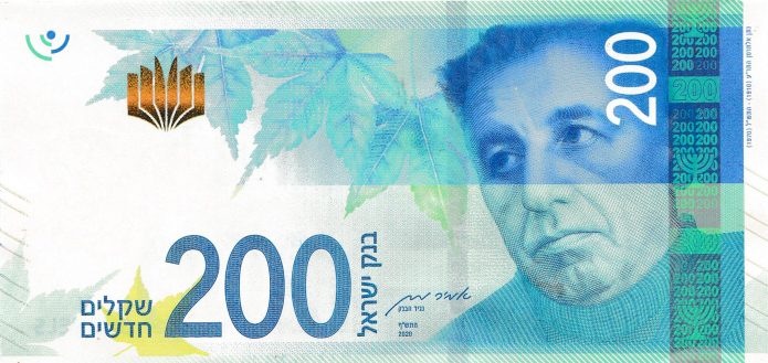 Israel new sig/date (2020) 200-new sheqel note (B445b) confirmed ...
