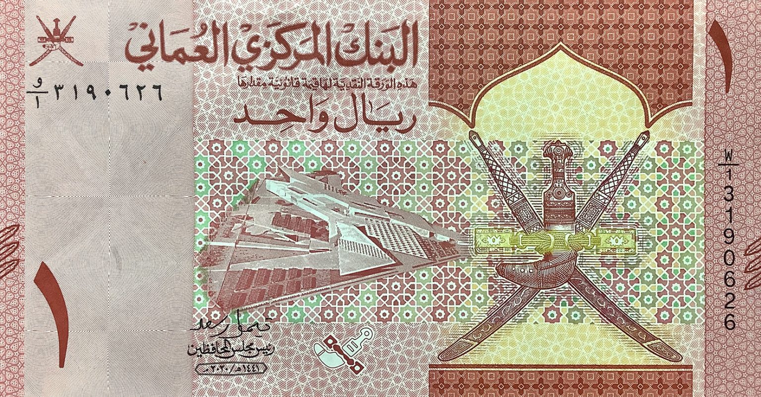 Oman new 1-rial note (B240a) confirmed – BanknoteNews