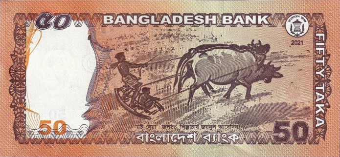 Bangladesh new 50-taka commemorative notes (B361a and B362a) confirmed ...