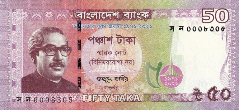 Bangladesh new 50-taka commemorative notes (B361a and B362a) confirmed ...