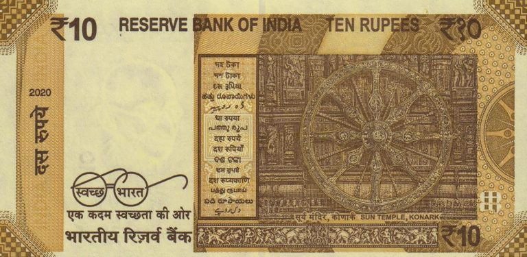 India new date (2020) 10-rupee note (B298d) confirmed – BanknoteNews