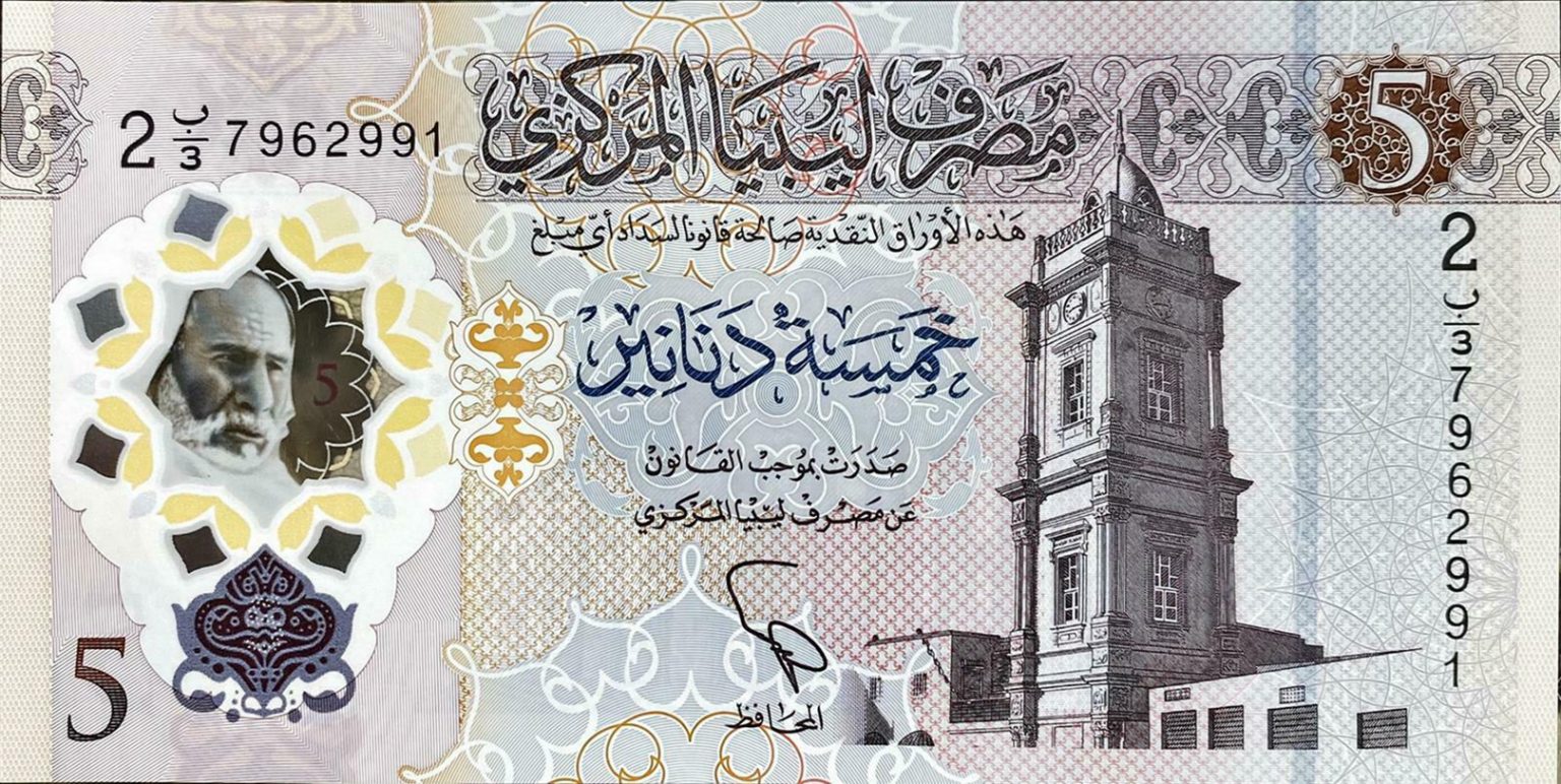 Libya new 5-dinar commemorative note (B551a) confirmed – BanknoteNews