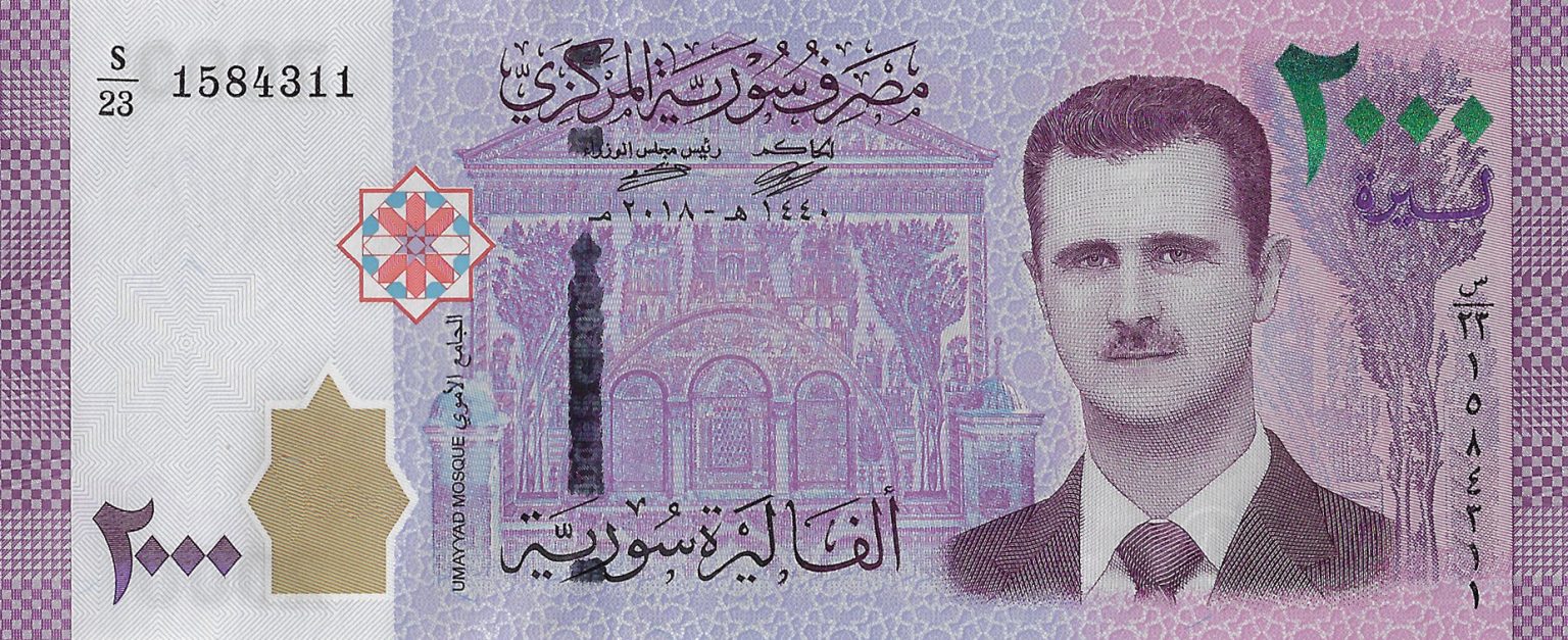 Syria new sig/date (2018) 2,000-pound note (B632c) confirmed – BanknoteNews