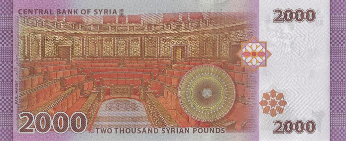 Syria new sig/date (2018) 2,000-pound note (B632c) confirmed – BanknoteNews