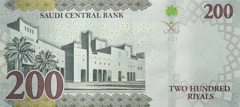 Saudi Arabia new 200-riyal note (B201a) reportedly introduced on 25.04. ...