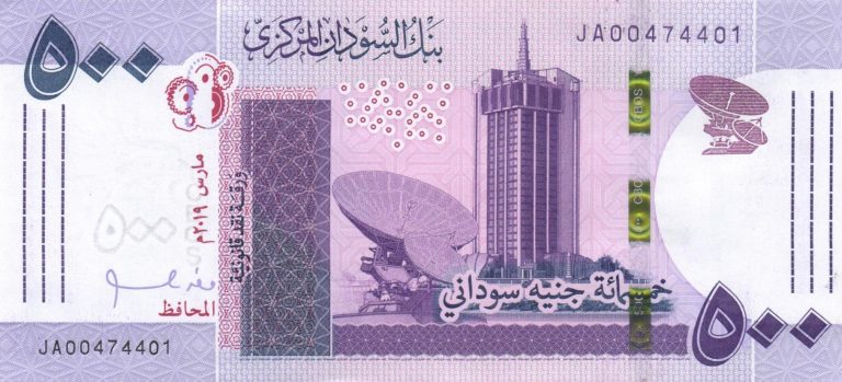 Sudan new 500-pound note (B416a) confirmed – BanknoteNews