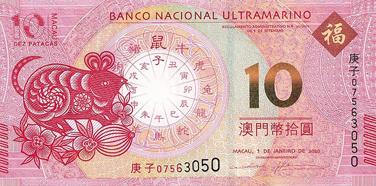 Macau (BNU) new 10-pataca note (B082a) confirmed – BanknoteNews