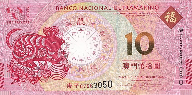 Macau (BNU) new 10-pataca note (B082a) confirmed – BanknoteNews