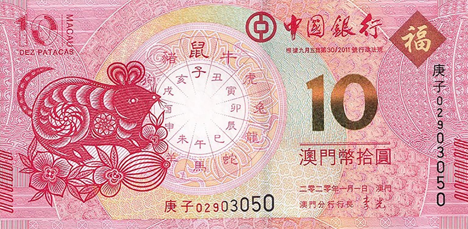 Macau (BOC) new 10-pataca note (B227a) confirmed – BanknoteNews