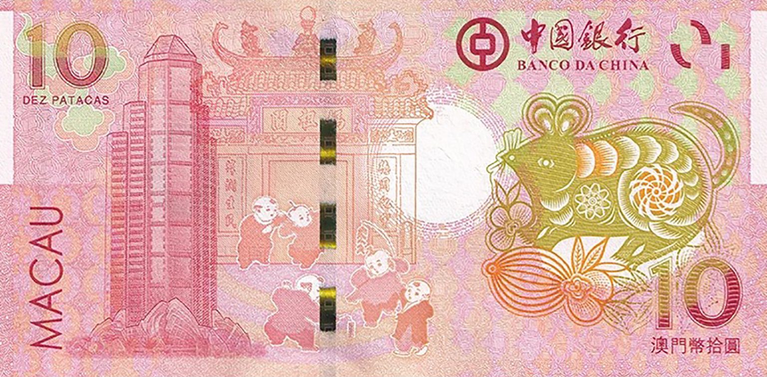 Macau (BOC) new 10-pataca note (B227a) confirmed – BanknoteNews