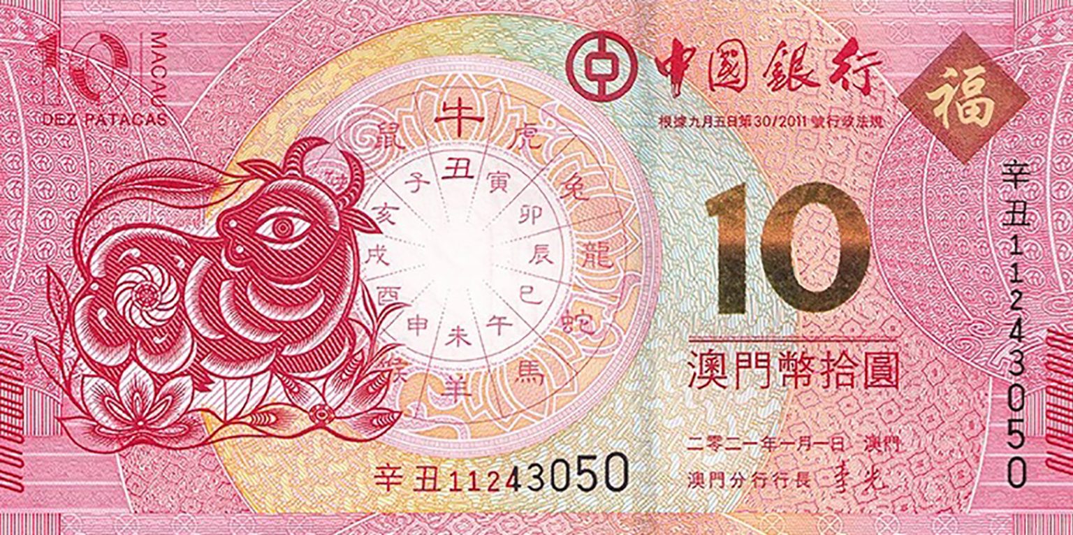 Macau (BOC) new 10-pataca note (B228a) confirmed – BanknoteNews