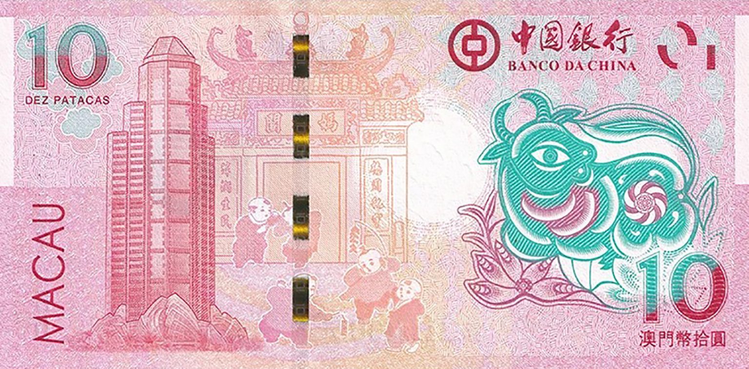 Macau (BOC) new 10-pataca note (B228a) confirmed – BanknoteNews