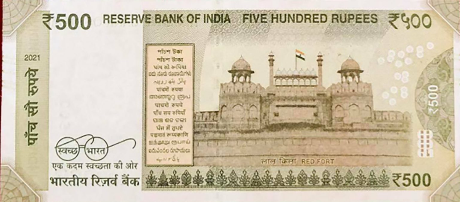 India new date (2021) 500-rupee note (B303fz) confirmed – BanknoteNews