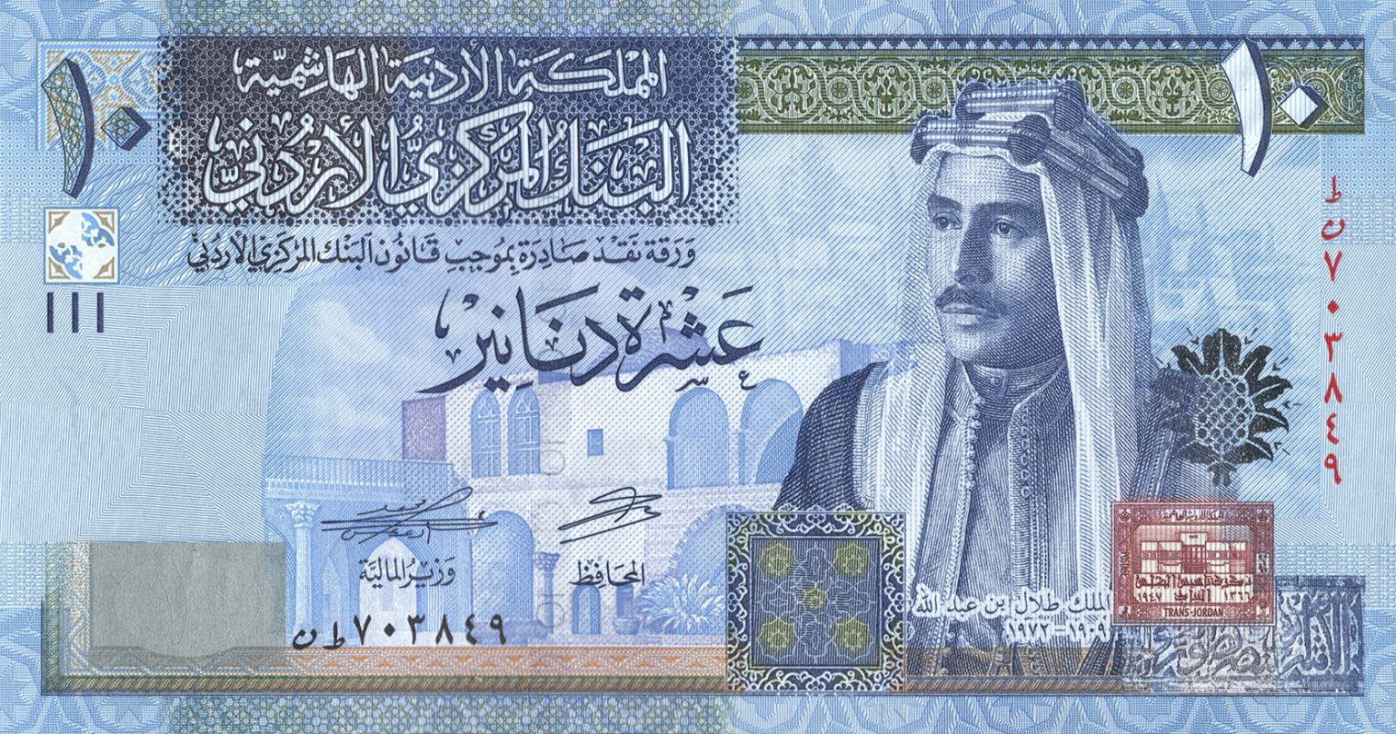 Jordan new sig/date (2020) 10-dinar note (B232g) confirmed – BanknoteNews