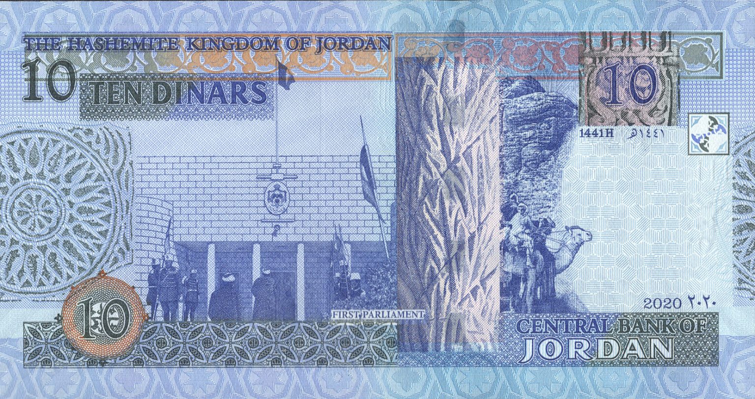 Jordan new sig/date (2020) 10-dinar note (B232g) confirmed – BanknoteNews