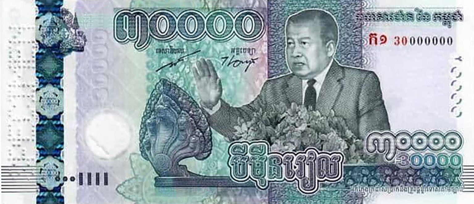 Cambodia new 30,000-riel commemorative note (B435a) reportedly ...