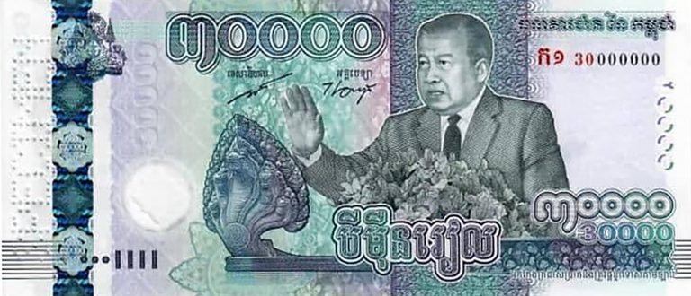 Cambodia new 30,000-riel commemorative note (B435a) reportedly ...