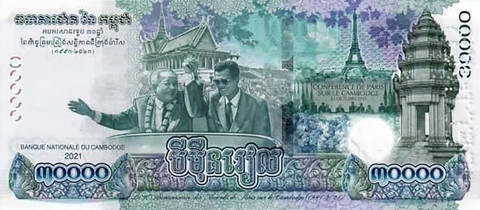 Cambodia new 30,000-riel commemorative note (B435a) reportedly ...