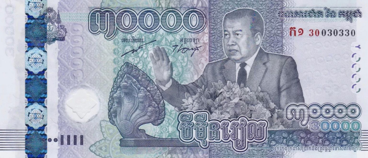 Cambodia new 30,000-riel commemorative note (B435a) confirmed ...