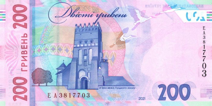Ukraine new sig/date (2021) 200-hryvnia note (B857b) confirmed ...