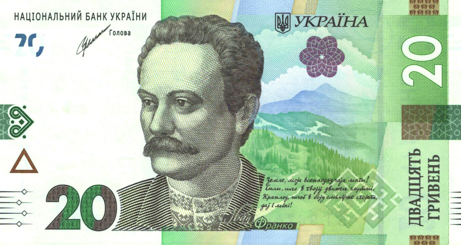 Ukraine new sig/date (2021) 20-hryvnia note (B854b) confirmed ...