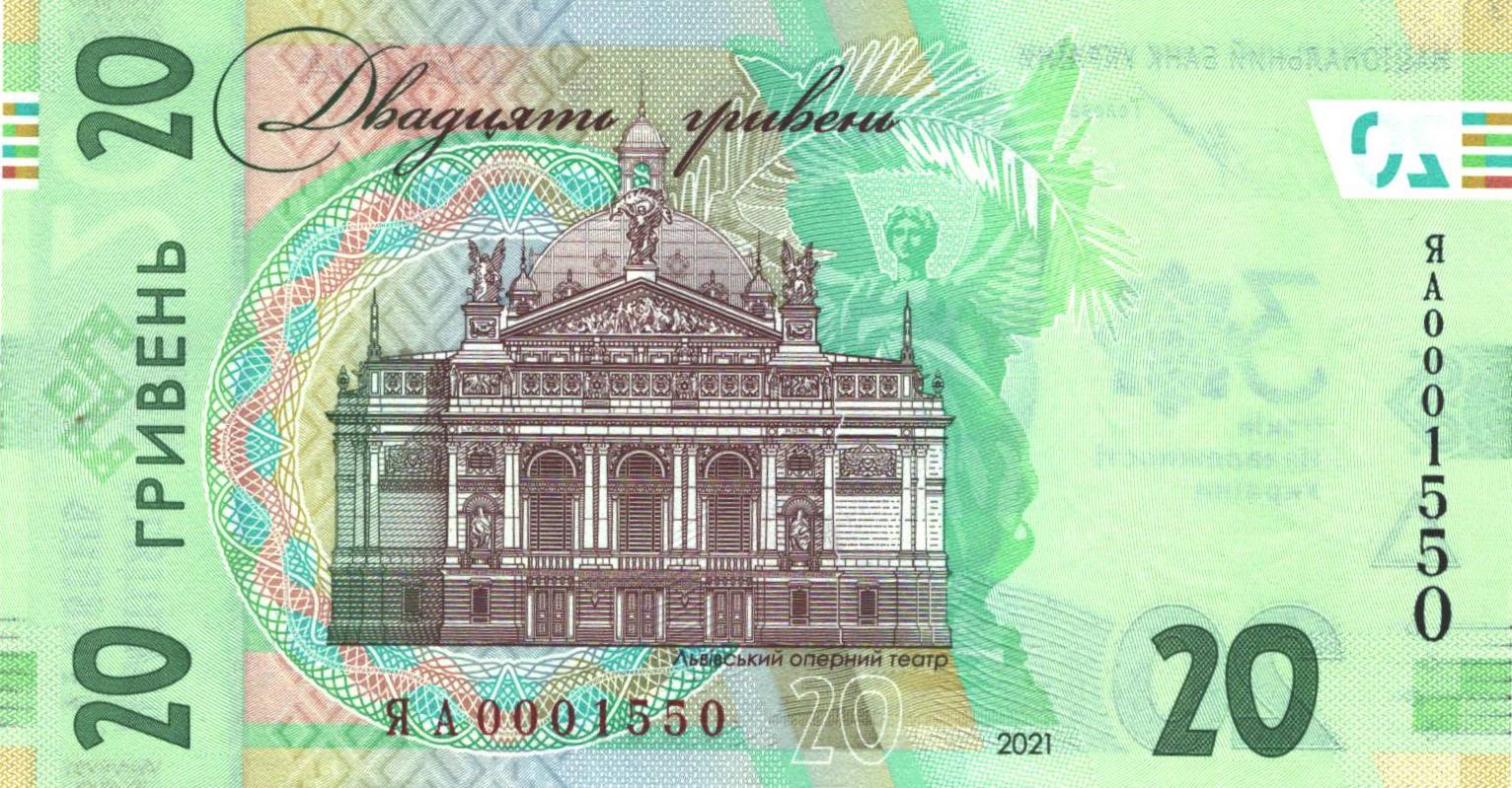 Ukraine new 20-hryvnia commemorative note (B860a) confirmed – BanknoteNews