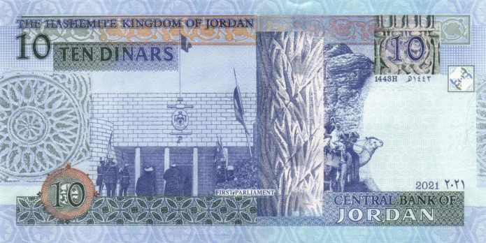 Jordan new date (2021) 10-dinar note (B232h) confirmed – BanknoteNews