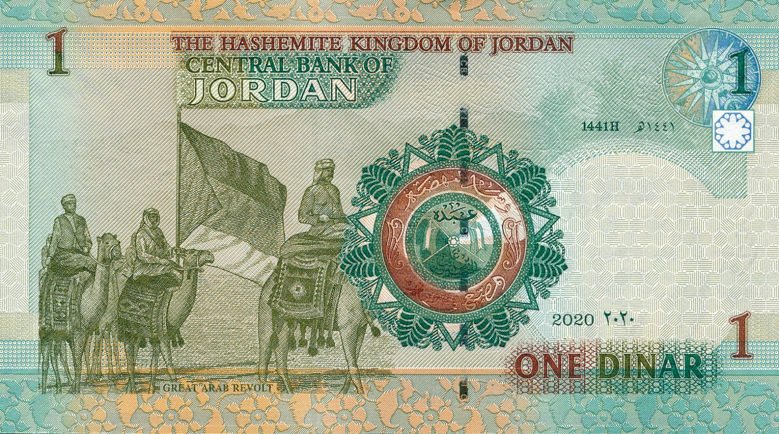 Jordan new sig/date (2020) 1-dinar note (B229i) confirmed – BanknoteNews
