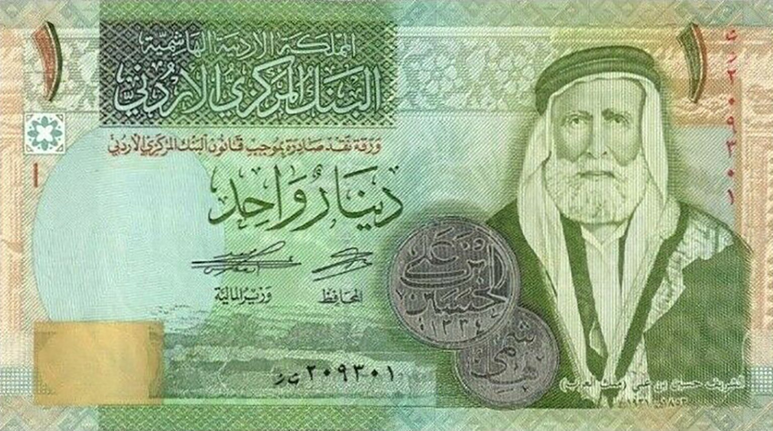 Jordan new sig/date (2021) 1-dinar note (B229j) confirmed – BanknoteNews