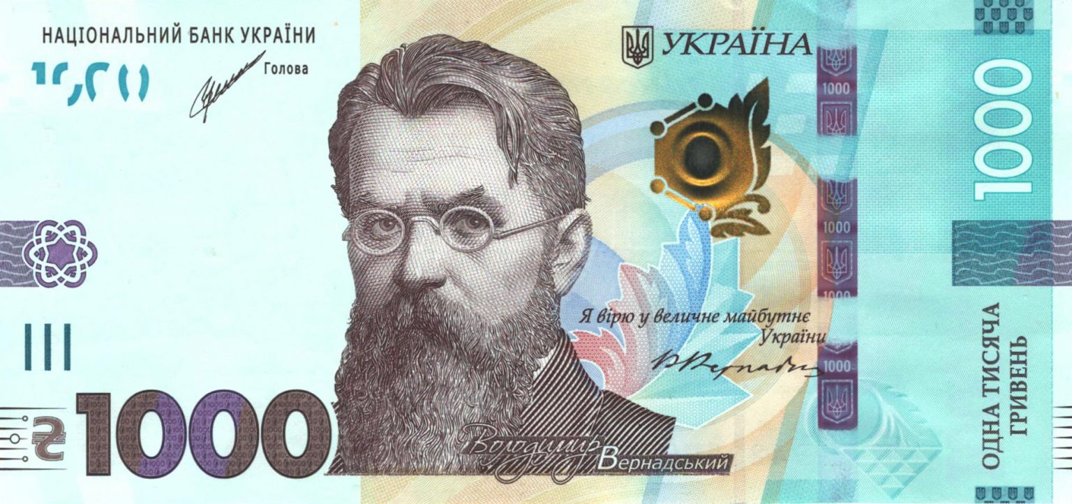 Ukraine new sig/date (2021) 1,000-hryvnia note (B859b) confirmed ...