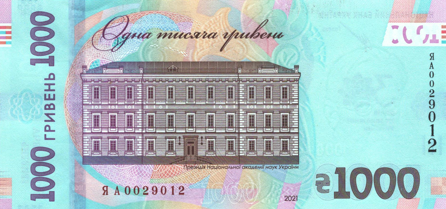 Ukraine New 1 000 hryvnia Commemorative Note B865a Confirmed Ukraine New 1 000 hryvnia Commemorative Note B865a Confirmed
