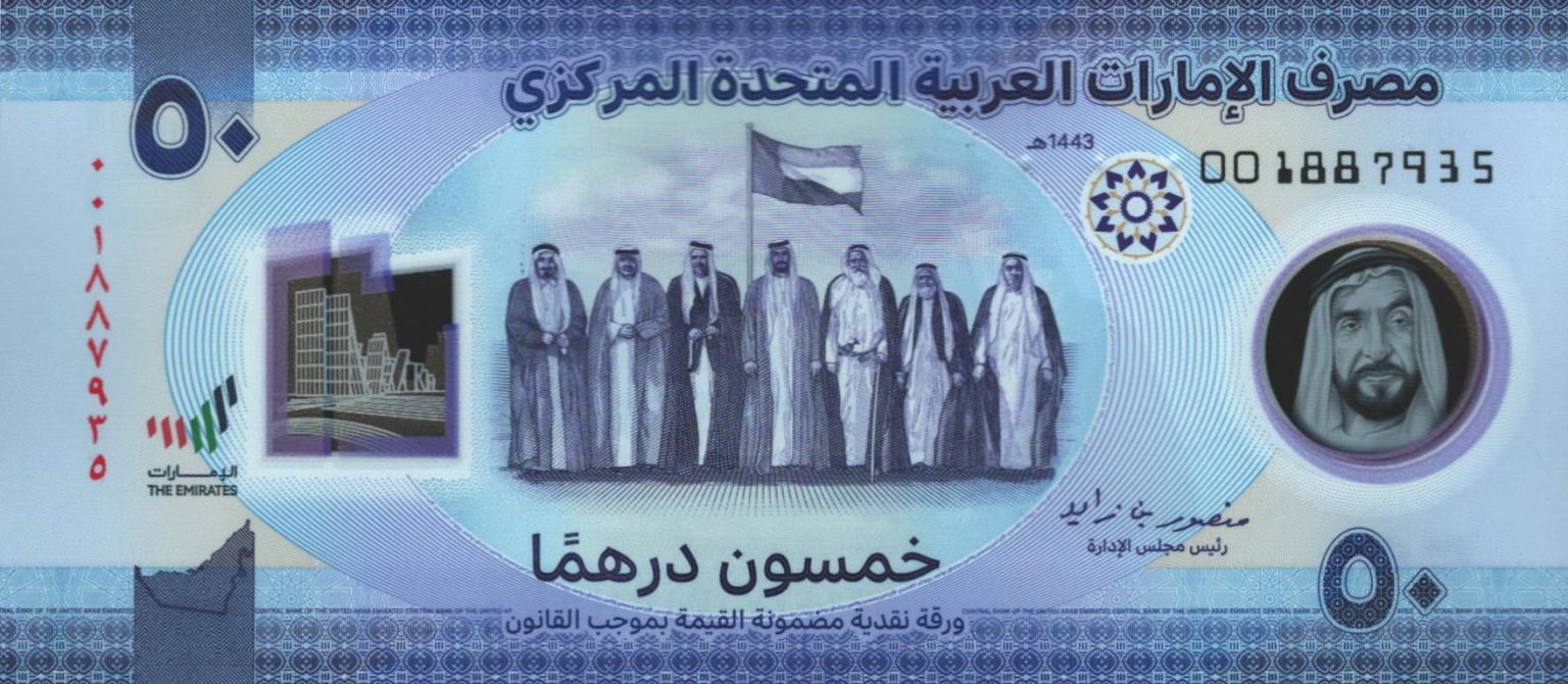 United Arab Emirates new 50-dirham polymer commemorative note (B248a ...