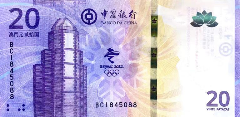 Macau (BOC) new 20-pataca commemorative note (B236a) confirmed ...