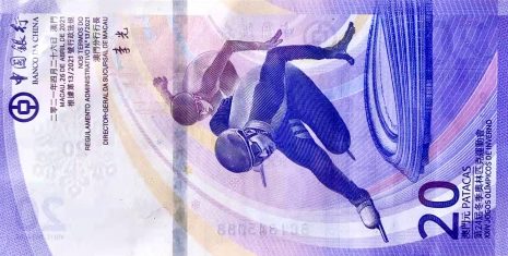 Macau (BOC) new 20-pataca commemorative note (B236a) confirmed ...