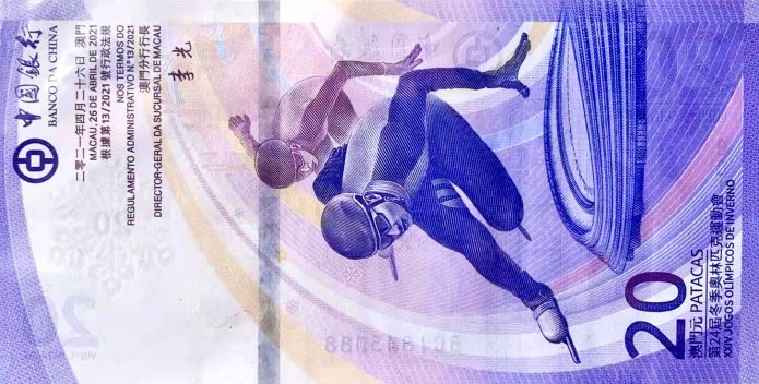 Macau (BOC) new 20-pataca commemorative note (B236a) confirmed ...