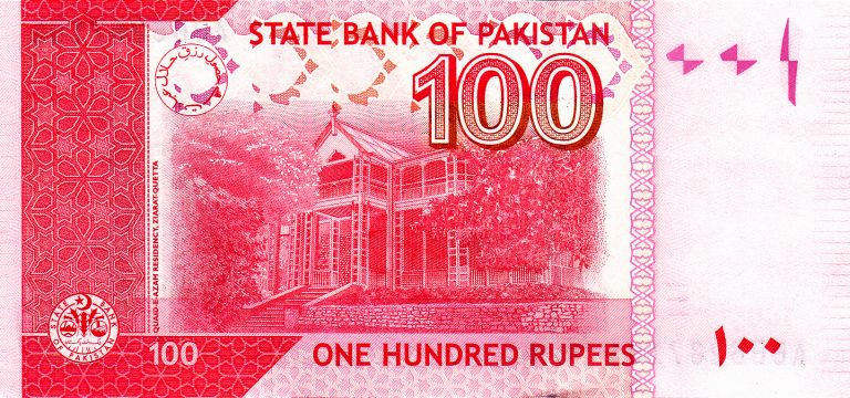 Pakistan new date (2021) 100-rupee note (B235u) confirmed – BanknoteNews
