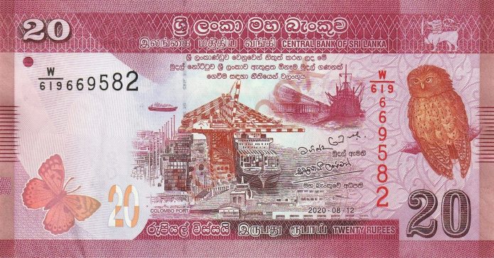 Sri Lanka new date (12.08.2020) 20-rupee note (B123f) confirmed ...