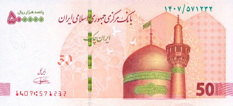 Iran new signature 500,000-rial cheque (B296b) confirmed – BanknoteNews