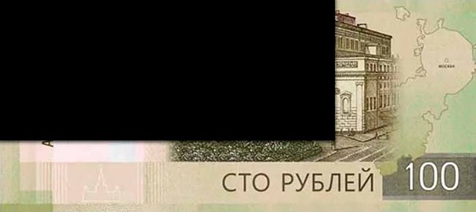 Russia new 100-ruble note (B834a) reported for introduction in 2022 ...