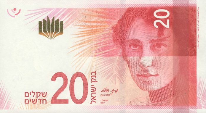 Israel new 20-new shekel note (B442a) confirmed – BanknoteNews