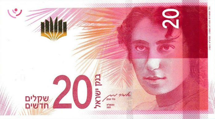 Israel new sig/date 20-new shekel note (B442b) confirmed – BanknoteNews