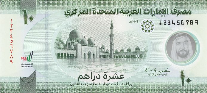 United Arab Emirates – BanknoteNews