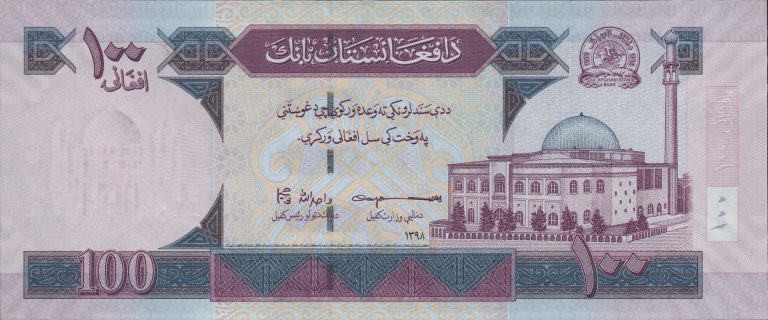 Afghanistan new 100-afghani note (B375a) confirmed – BanknoteNews